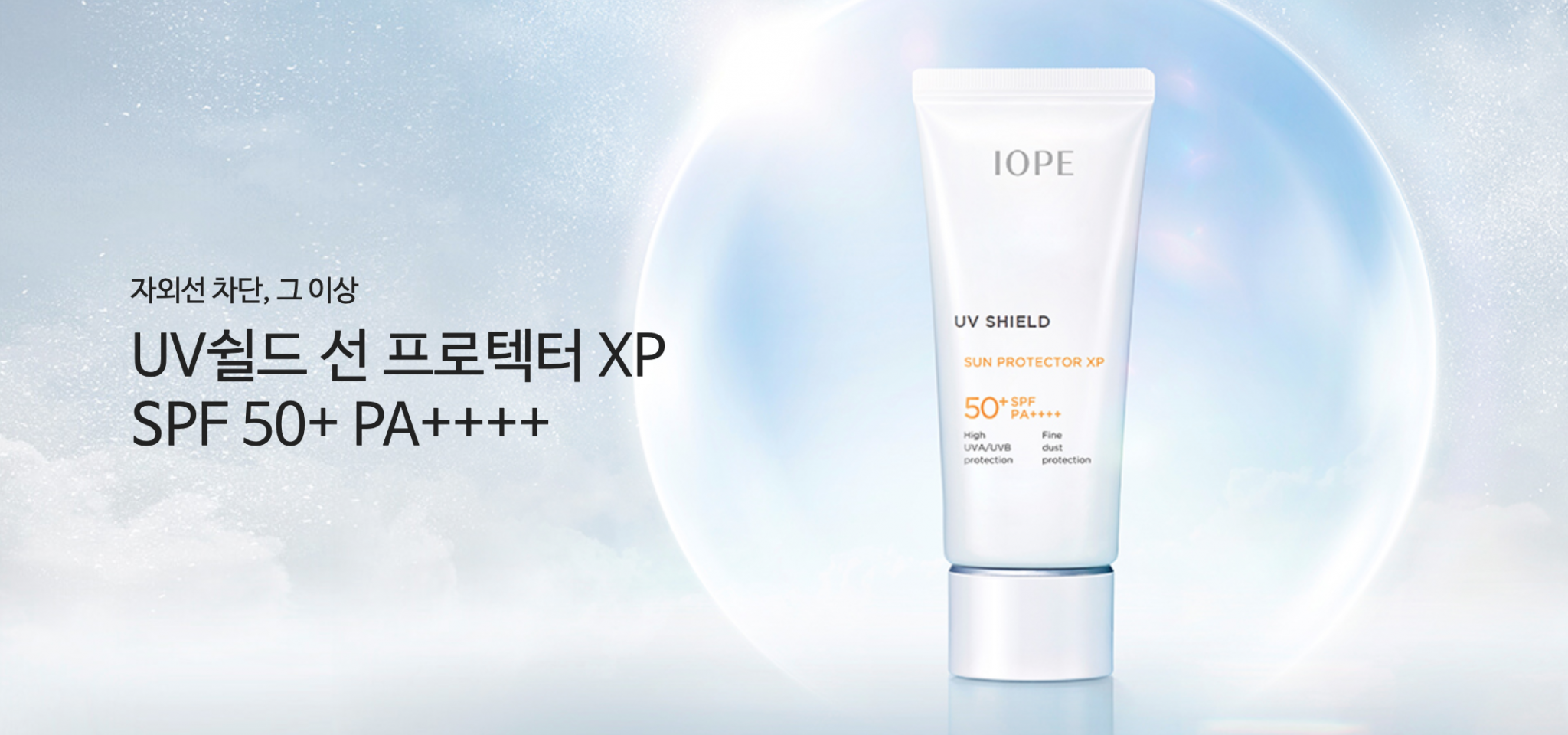 IOPE UV shield sun protection XP review I My go to dry skin sunscreen ...